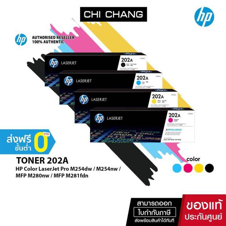 HP Original Toner NO. 202A # CF500A / CF501A / CF502A / CF503A หมึก ...