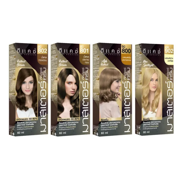 [โทนบลอนด์] Dcash ดีแคช โปรเฟสชันนอล มาสเตอร์ คัลเลอร์ ครีม60g [Blonde ...