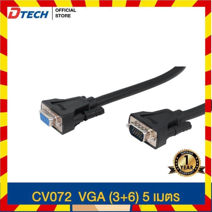 Dtech CV072 สาย VGA 5 เมตร M/F ผู้/เมีย สินค้า จัดส่งไวทั่วไทย | Lazada.co.th