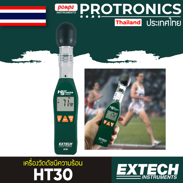EXTECH / HT30 เครื่องวัดดัชนีความร้อน HEAT STRESS WBGT METER[ของแท้ ...