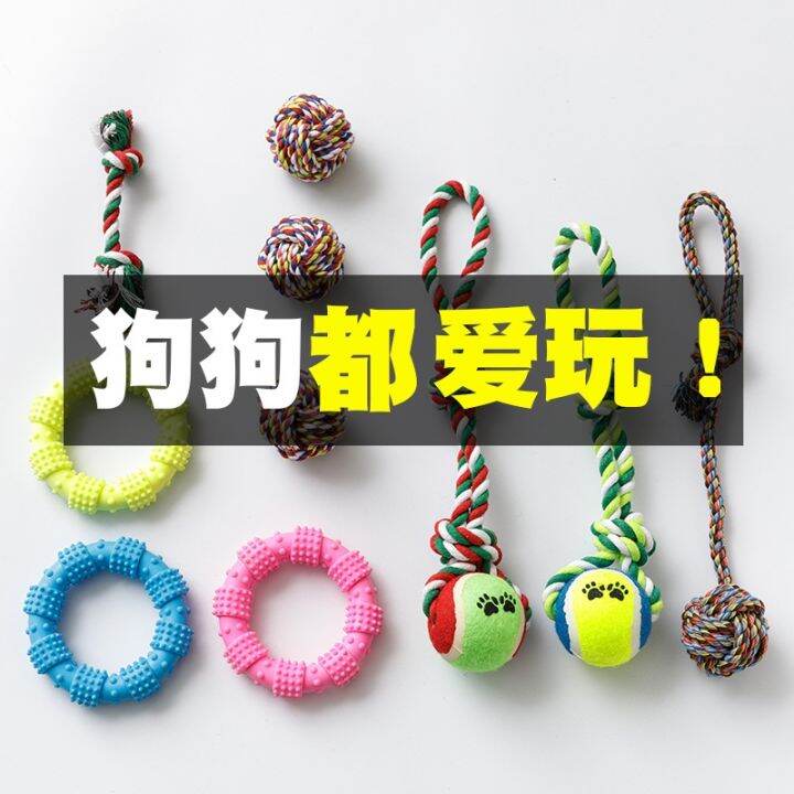 [COD] Dog Biting Rope Set Molar Knot Retriever Pomeranian Puppies Large ...
