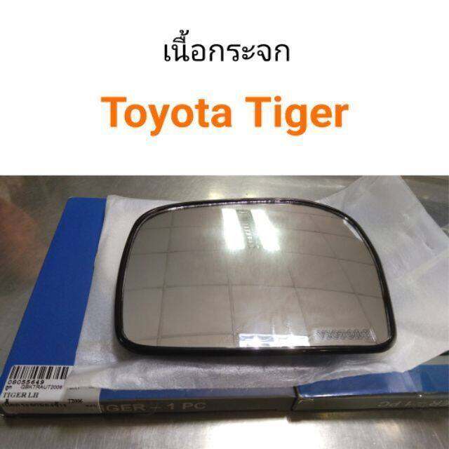 เนื้อกระจกมองข้าง Toyota Tiger ไทเกอร์ อะไหล่รถยนต์ คุณภาพดี | Lazada.co.th