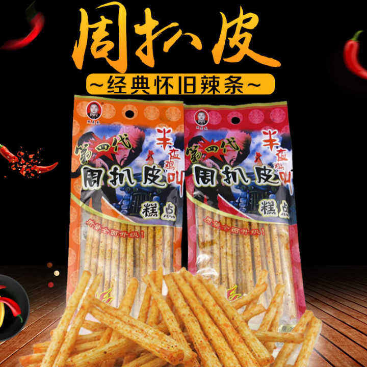 赛1手工辣条 ล่าเถียวมินิ หม่าล่าเต้าหู้เส้นเผ็ด อร่อยชาลิ้น เคี้ยวเพลิน SAI YI1 (เลขหน้าซองคือวันผลิต ...