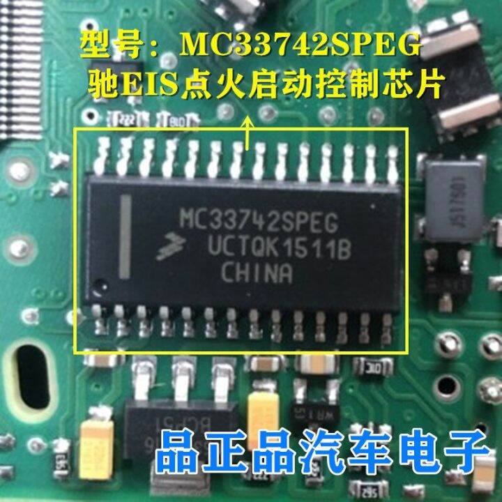 MC33742SPEG for Mercedes Benz EIS Electronic Ignition Start Control Chip IC Board | Lazada PH
