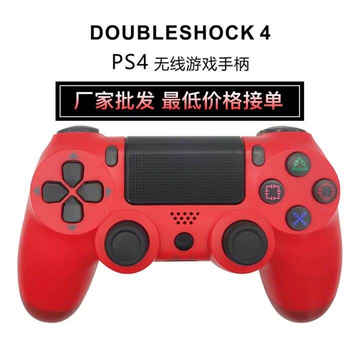 Bluetooth wireless controller PS4 game controller USB wired six axis rocker vibrating band lamp ...