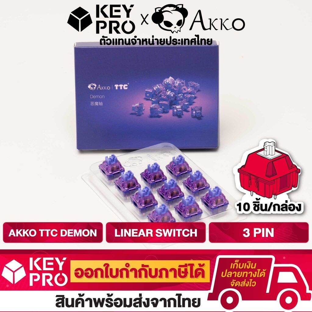 ขายถูก (10 ตัว) AKKO x TTC Demon Switch ar สวิตช์คีย์บอร์ด สำหรับ ...