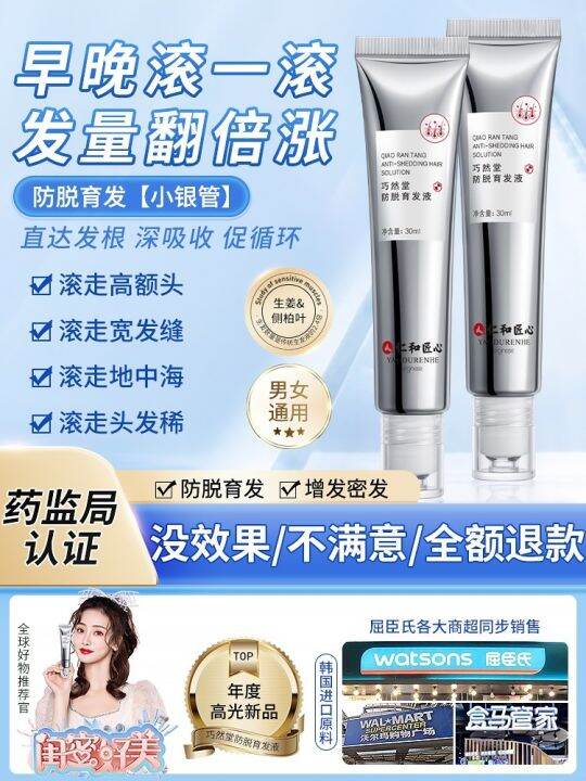 Hair growth liquid nourishes scalp hairline hair follicles non-growth ... Hair growth liquid nourishes scalp hairline hair follicles non-growth ...