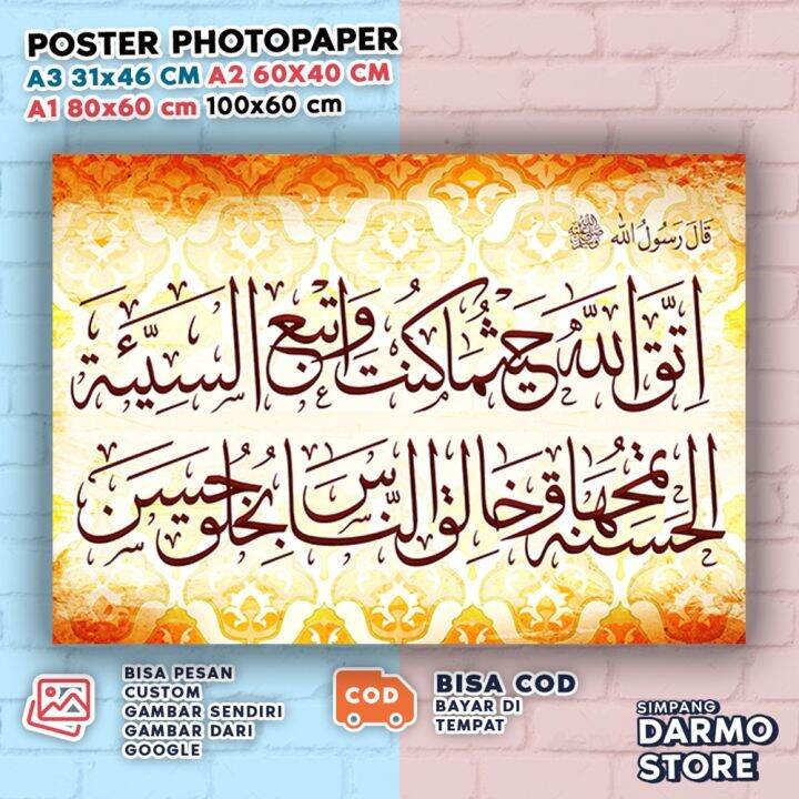 Poster Islam Muslim Kaligrafi Religi Suasana Pondok Pesantren Hiasan ...