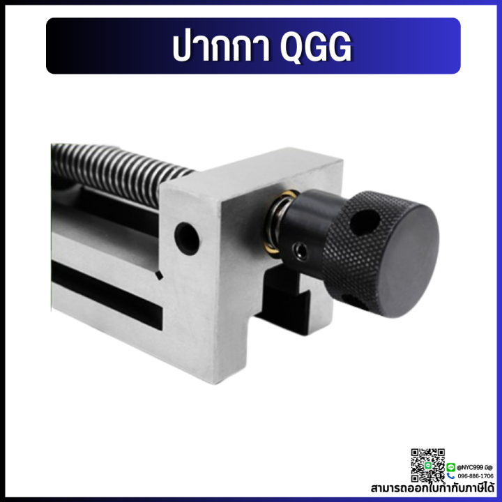 *พร้อมส่ง* ปากกาจับชิ้นงานเจียร ปากกาเจียรนัย ปากกาจับฉาก รุ่น QGG Tool ...