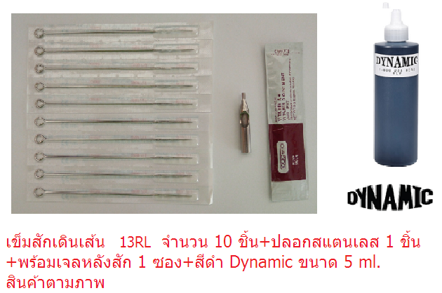 แพททู) เข็มสัก เดินเส้น รุ่น RLเบอร์ 3RL,5,7,9,11, 13, 15RL บอร์ที่ ...