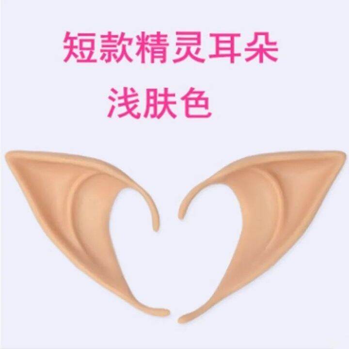 dress up cos ears avatar angel devil demon ear props | Lazada.co.th