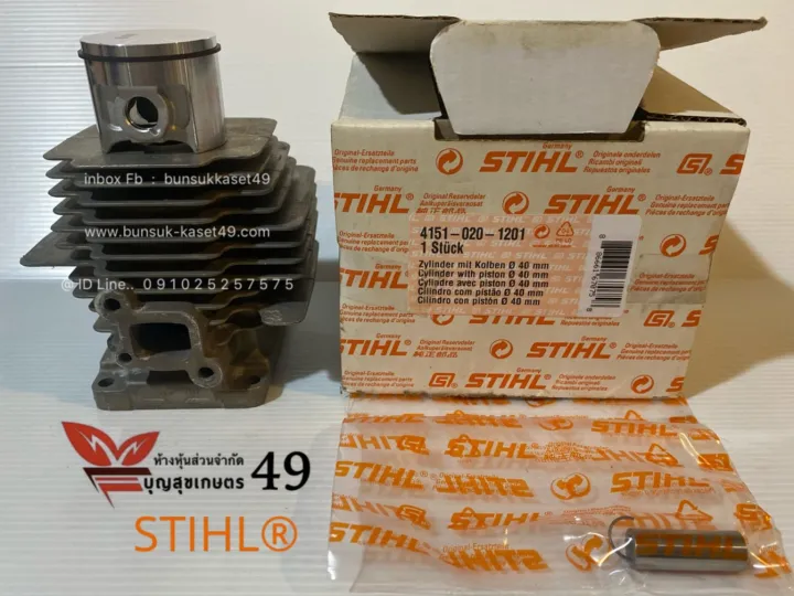 ชุดเสื้อสูบ พร้อมลูกสูบ ครบชุด ตัดหญ้า STIHL FS230 ร้านเราใส่แหวนให้พร้อม ไม่ต้องใส่เอง ไม่ต้อง ...