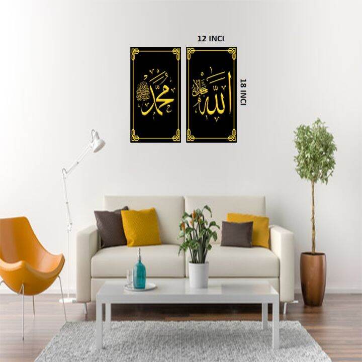 ALLAH/MUHAMMAD FRAME New design | Lazada