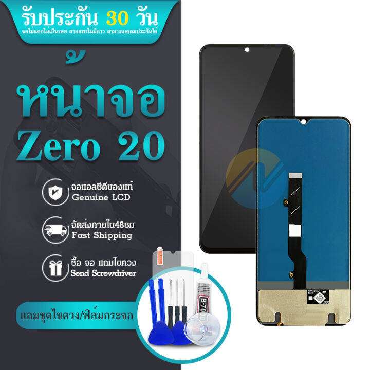 LCD IF Zero 20 งานTFT Display จอ + ทัช อะไหล่มือถือ X6821 | Lazada.co.th