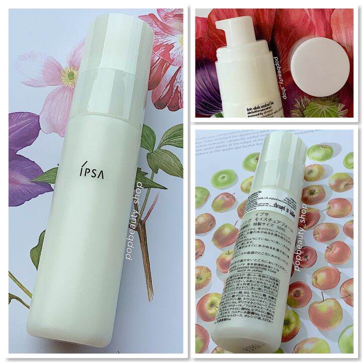 Ipsa Cleansing Moisture Foam 50ml. คลีนซิ่ง สูตรอิมัลชั่น ทำความสะอาดผิวอย่างอ่อนโยน ขจัดสิ่ง ...