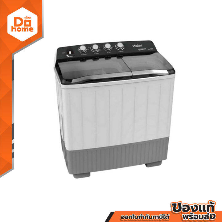 HAIER เครื่องซักผ้า 2 ถัง 14/7.5 กก. รุ่น HWM-T140 OXI GY |MC| | Lazada ...