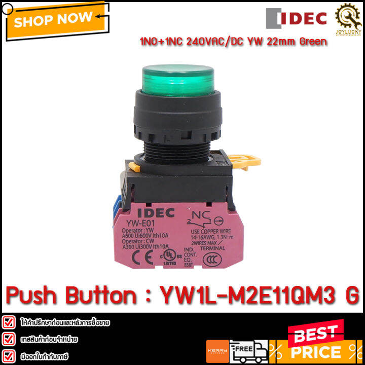 PUSH BUTTON with LAMP IDEC YW1L-M2E11QM3 G ,สีเขียว 22mm LED 220VAC 1NO/1NC กดเด้งกลับ สวิทซ์ ...