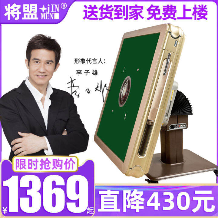 Mahjong machine fully automatic folding electric mahjong table home ...