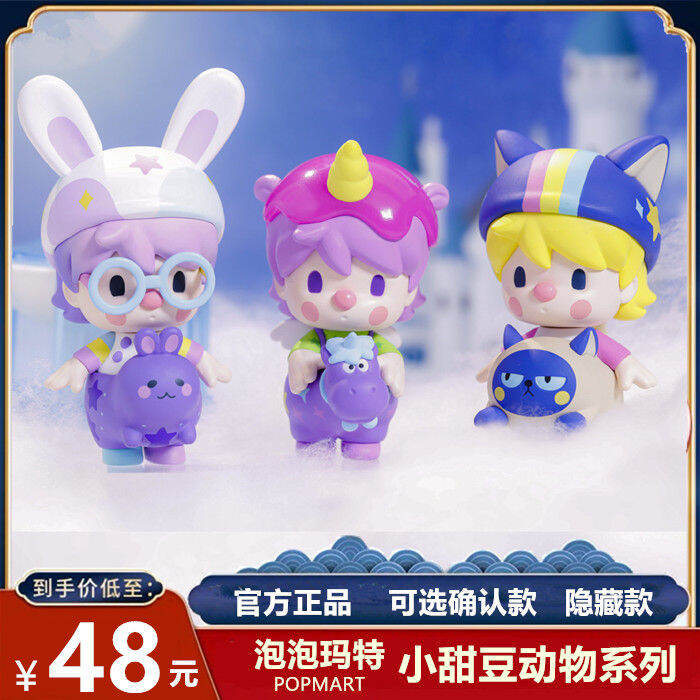 "Spot" sweet bean baby series blind box POPMART POP MART trend toy ...