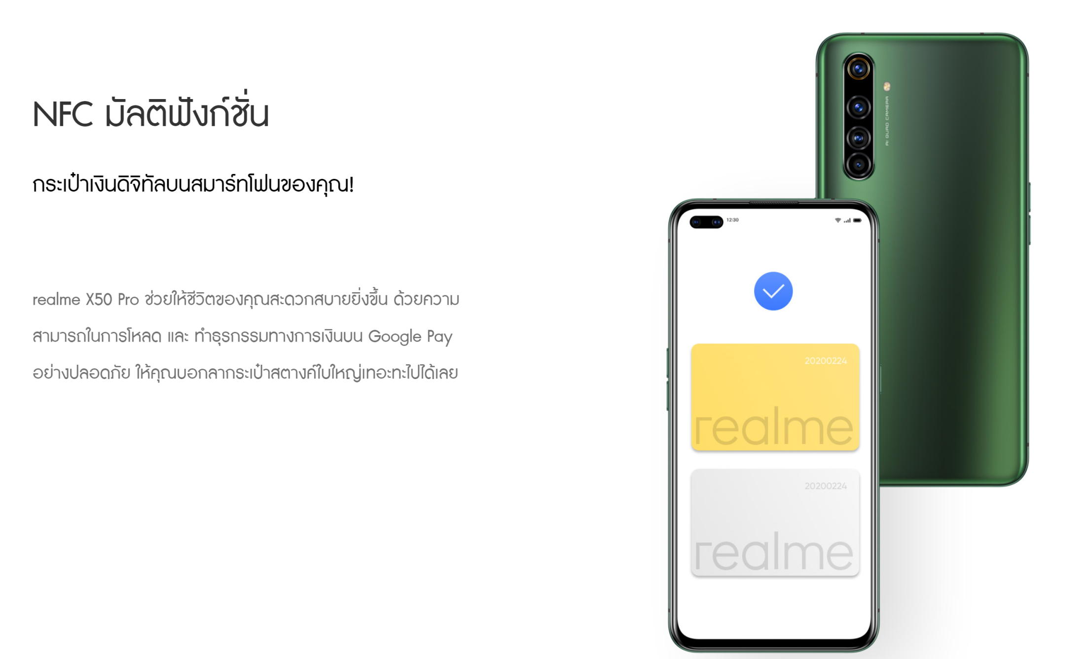 Realme X50 Pro 5G สมาร์ทโฟน 12GB+256GB หน้าจอ AMOLED ขนาด 6.44 นิ้ว ความละเอียด Full HD+ รองรับ ...
