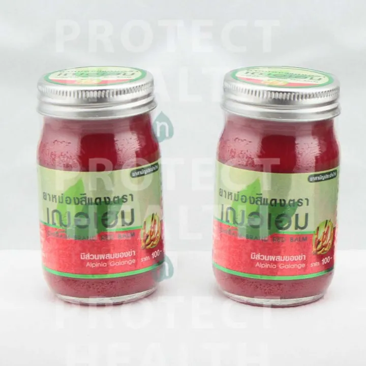 2 ขวด เฌอเอม บาล์ม หม่อง ข่าแดง ทาผิว บริเวณที่ ปวดเมื่อย เคล็ดขัดยอก ...