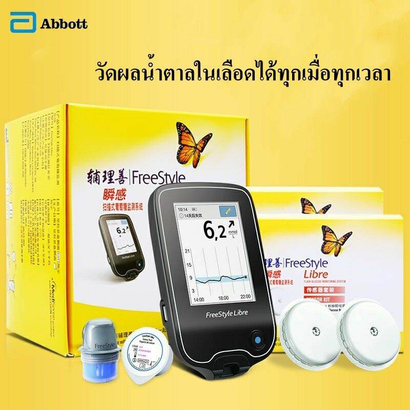 Abbott FreeStyle Libre Glucose Monitoring System เครื่องวัดระดับน้ำตาล ...