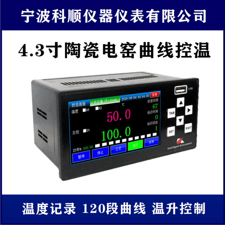 Intelligent high-precision touch screen programmable multi-stage PID ...