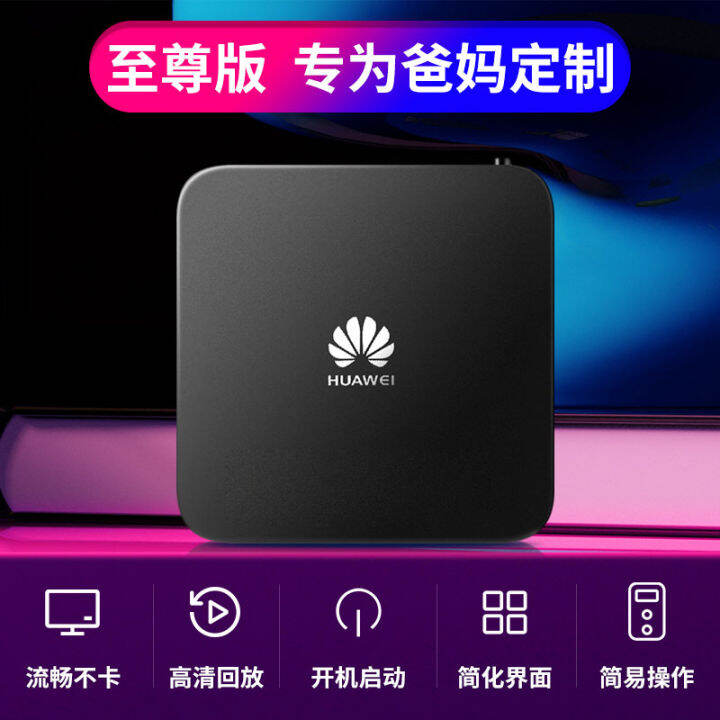 Huawei EC6110 set-top box full netcom wireless TV box cracked version ...