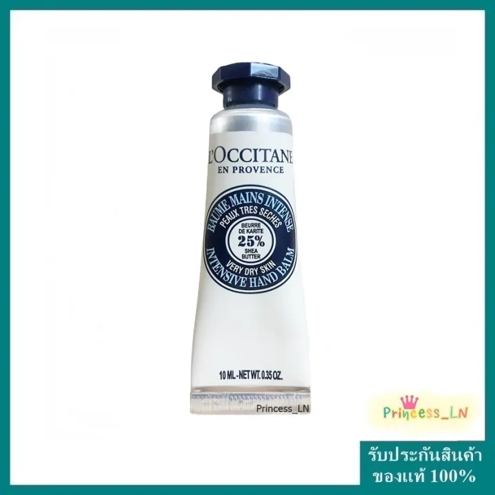 L'Occitane Shea Intensive Hand Balm 10 ml. | Lazada.co.th
