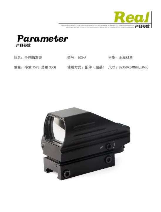 103A Inner Red Dot Stealth Sight Four-speed variable point holographic ...