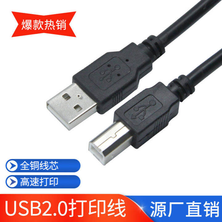 Usb2.0 Printer Cable A- To-B Square Port Printer Data Cable Shielded ... Usb2.0 Printer Cable A- To-B Square Port Printer Data Cable Shielded ...