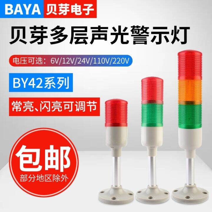 Multi-layer warning light sound and alarm LED three-color CNC machine ...