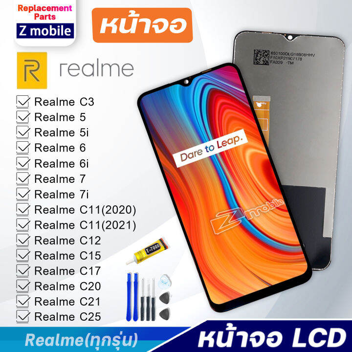 หน้าจอ LCD ทุกรุ่น Realme C3/C2/5/5i/6/6i/C11 2020/C11 2021 Realme C12 ...