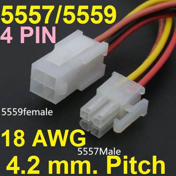 สายไฟ 4 PIN 4.2MM Pitch 18AWG ยาวข้างละ 30cm. connector 5557 male and 5559 female plug with wire ...