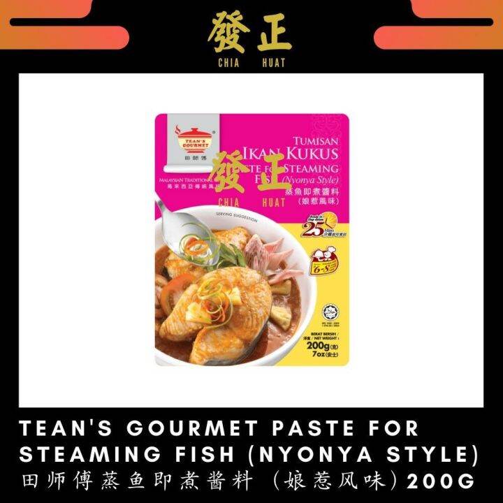 Tean's Gourmet Paste For Steaming Fish (Nyonya Style) 田师傅蒸鱼即煮酱料 (娘惹风味 ...