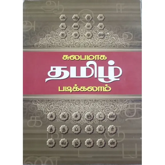 EASY WAY TO LEARN TAMIL BOOK | Lazada