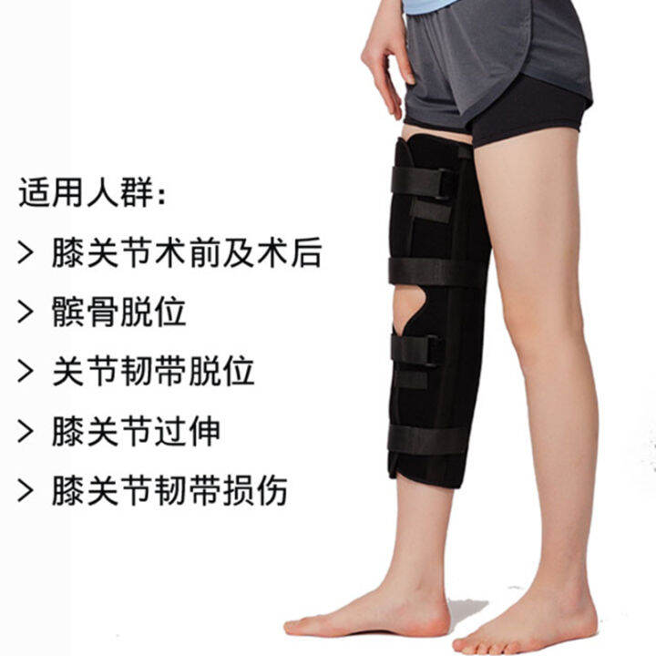 Protective equipment for lower limb fracture Knee fracture injury Leg ...