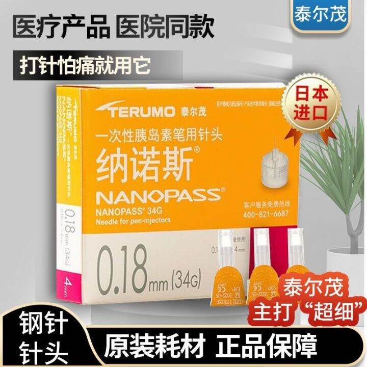 Termao อินซูลิน 34G เข็มนาโน 4 มม. เข็มฉีดยาเบาหวานปลอดเชื้อพร้อมเข็ม ...