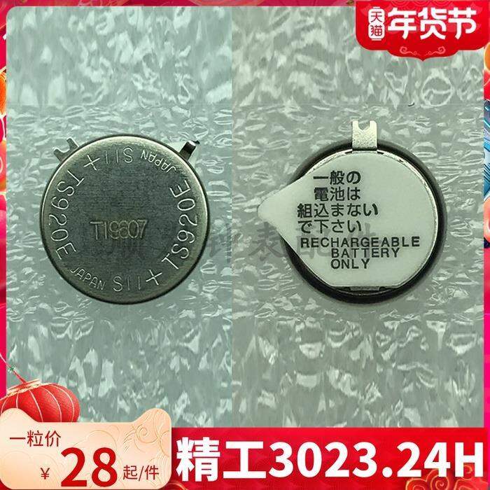 Watch battery accessories TS920E short feet original 3023.24H dedicated ...
