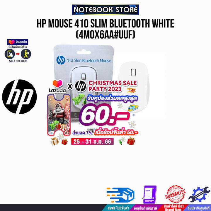 [เก็บคูปองลดสูงสุด 60.-]HP MOUSE 410 SLIM BLUETOOTH WHITE 4M0X6AA#UUF/ประกัน 1 Year | Lazada.co.th