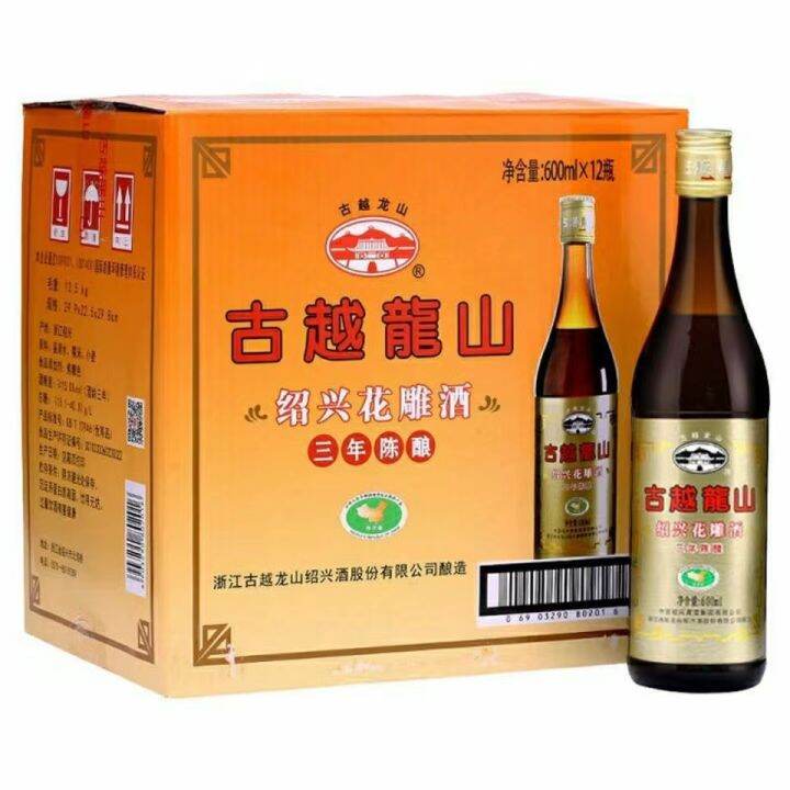 China time-honored brand Gu Yue Long Shan Traditional Rice-adding Wine ...