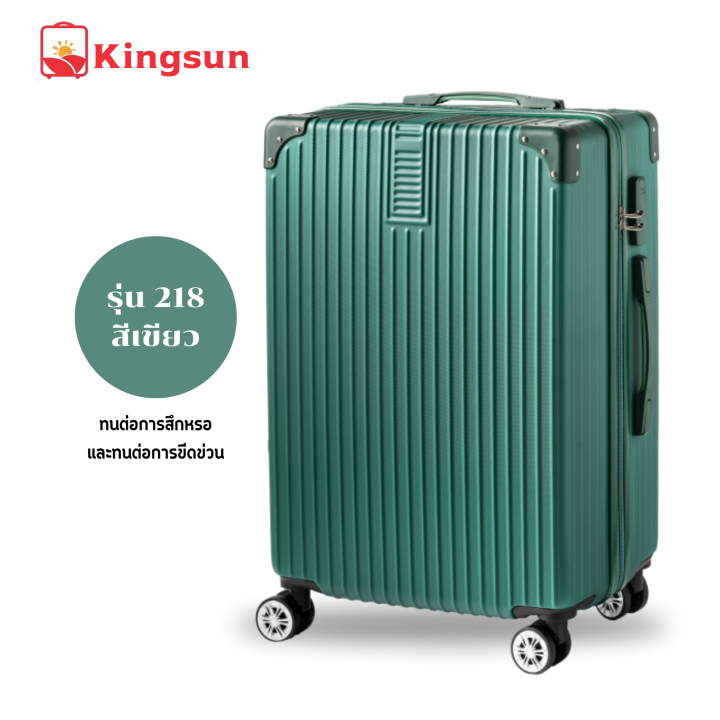 กระเป๋าเดินทาง Kingsun รุ่นซิป วัสดุABS+PC รับประกัน5ปี KS-218 | Lazada.co.th