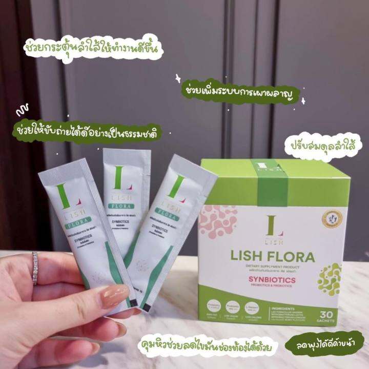 ลิช ฟลอร่า อาหารเสริม Lish Flora - Synbiotics (Probiotics+Prebiotics ...