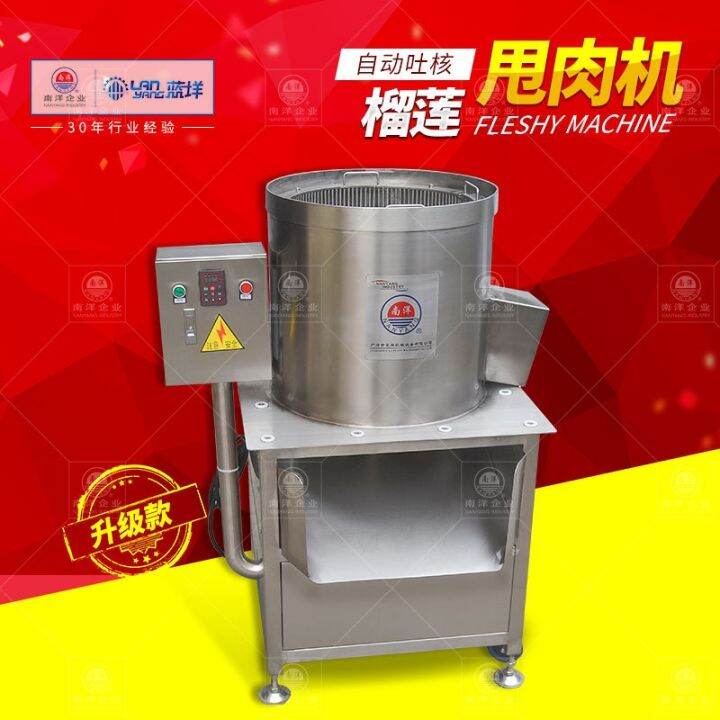 Stainless steel automatic durian meat dumping machine, fruit meat core ...
