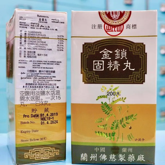 จินซอหยวน (金锁固精丸 - กิมซ่อกู๊เจงอี๊ - Chin so wan) สมุนไพรจีนสำเร็จรูป ...
