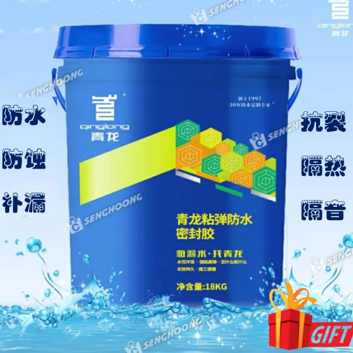 18Kg Qinglong Waterproof Sealant Coating 青龙粘弹底层防水胶 Good Quality Base ...
