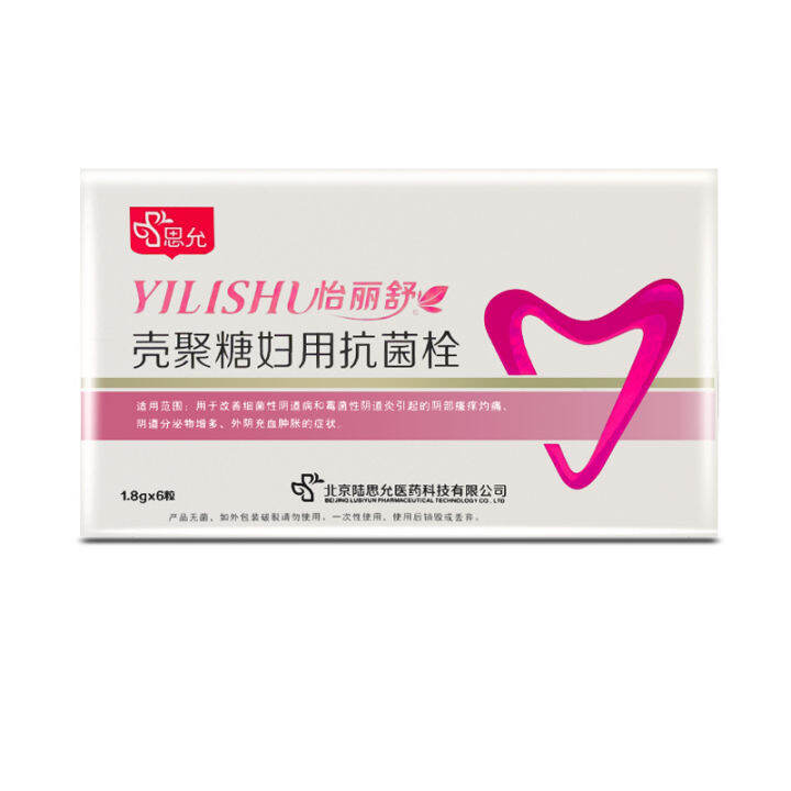 fc ZB 2gx6 capsules chitosan gynecological suppository for female ...