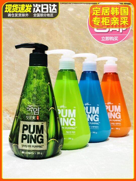 South Korea's LG Bei Ruiao toothpaste push-type bamboo salt liquid ...