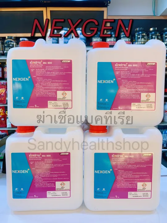 Exp.07/2022 NEXGEN SAN 800 (เน็กซ์เจน แซน 800) ขนาด 5 ลิตร ป้องกันเชื้อ ...