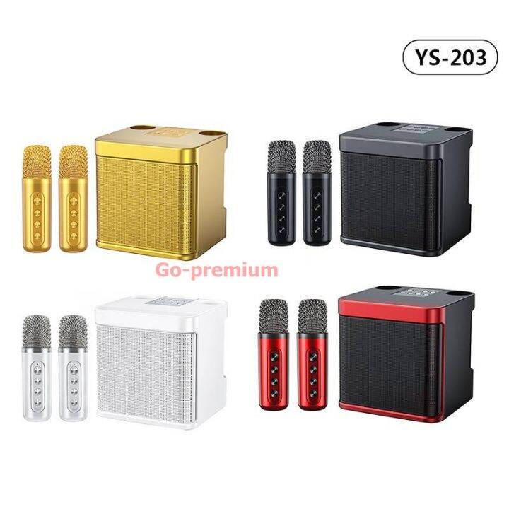 NEW ลำโพงบลูทูธ รุ่น YS-203/YS-219/YS-218/YS-201 home ktv ชุดเสียงไมโครโฟน ลำโพงมีสายหิ้ว เบส ...